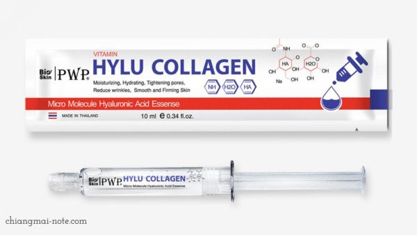 タイ国旗カラーの【コラーゲン美容液】がお土産にもグッド｜HYLU COLLAGEN | Chiang mai