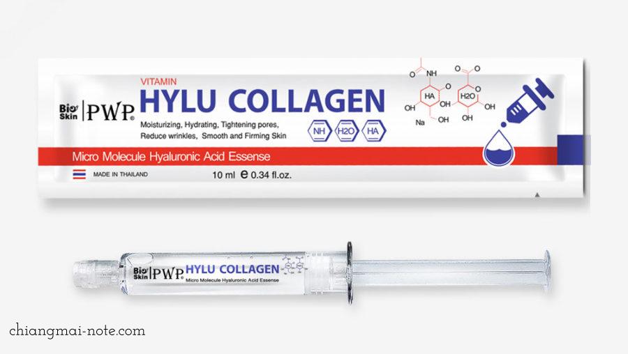 タイ国旗カラーの【コラーゲン美容液】がお土産にもグッド｜HYLU COLLAGEN | Chiang mai